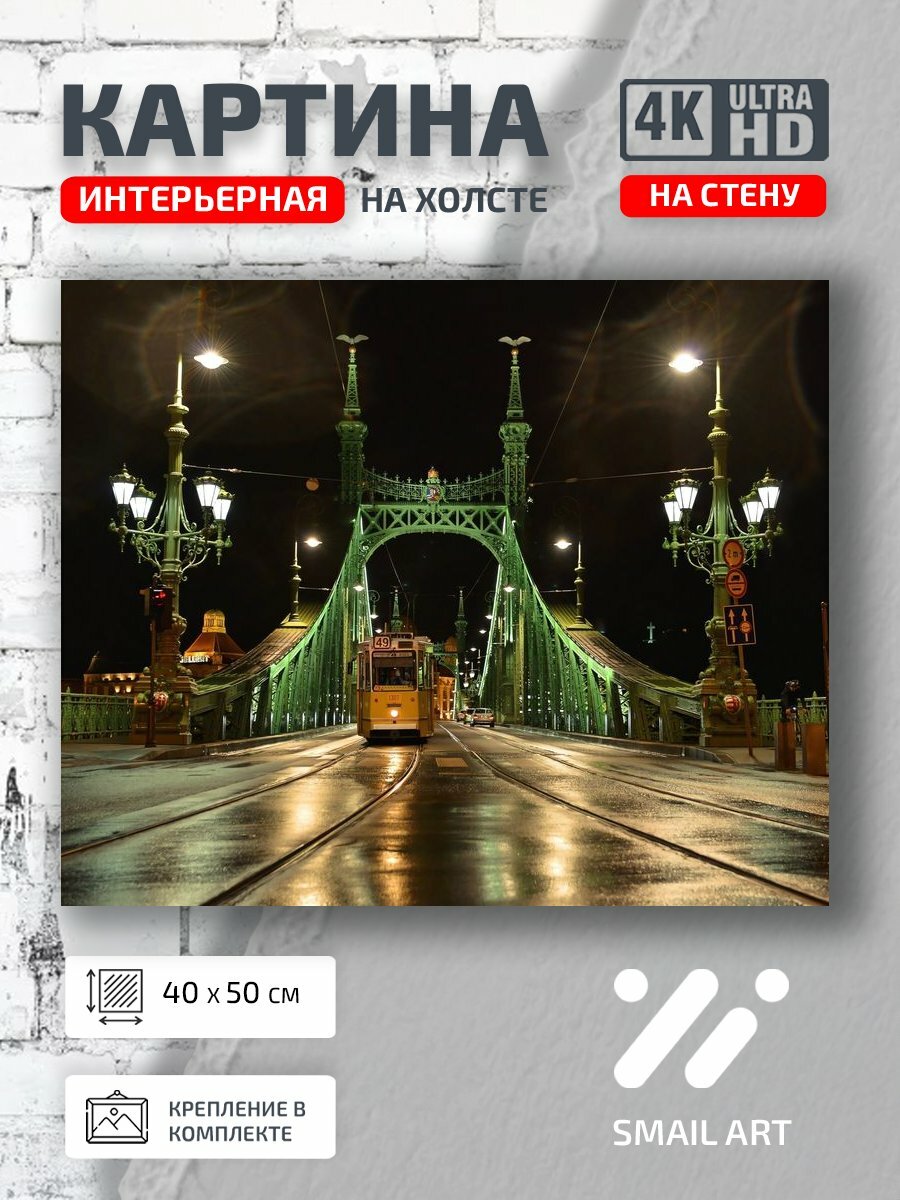 Картина на холсте интерьерная 40 на 50 на стену Проспект Mood для офиса атмосфера интерьер