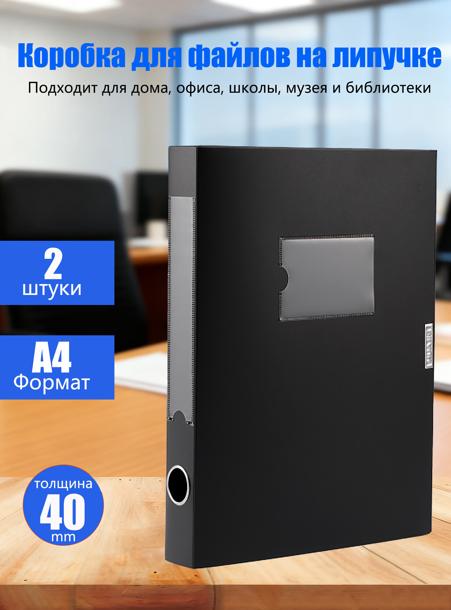 Набор пластиковая коробка A4 с крышкой 40 мм синяя для офиса документов
