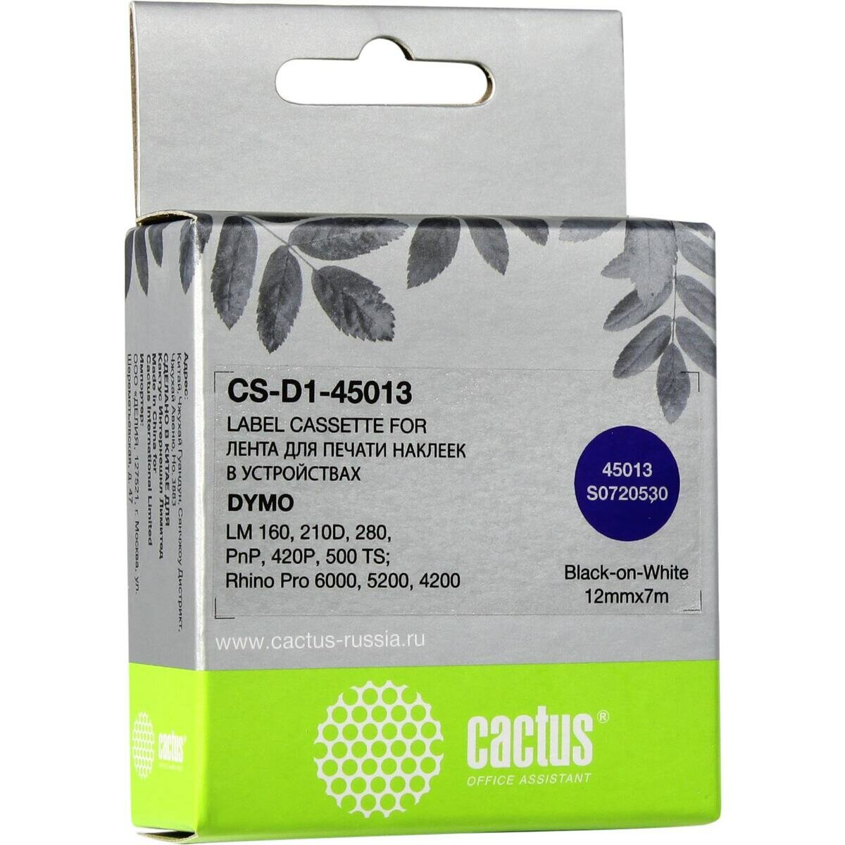 Cactus CS-D1-45013 лента для печати этикеток (ширина 12мм, 7м, Black on White) для DYMO LM 160/210D/280