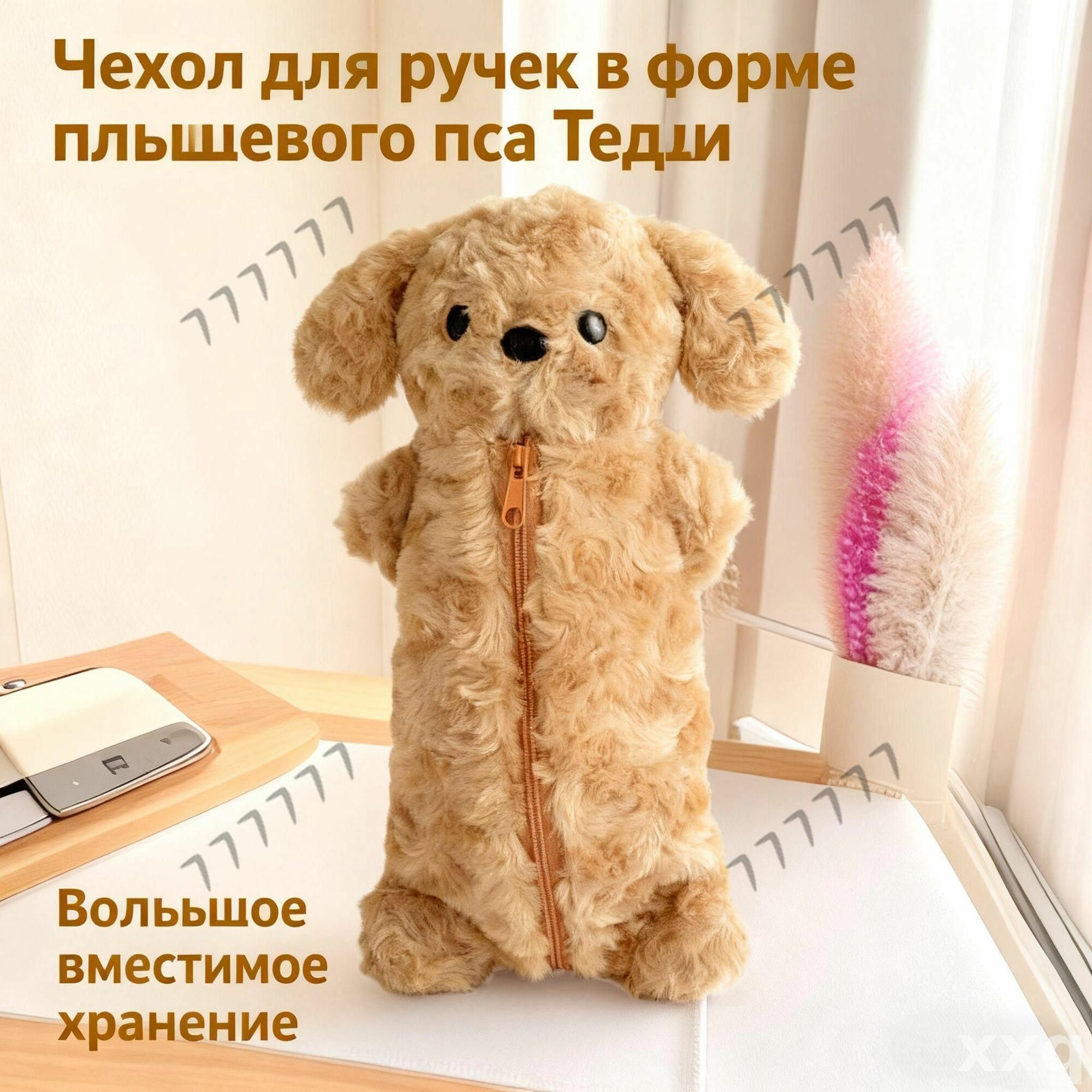 Эксклюзивный пенал мишка плюшевый