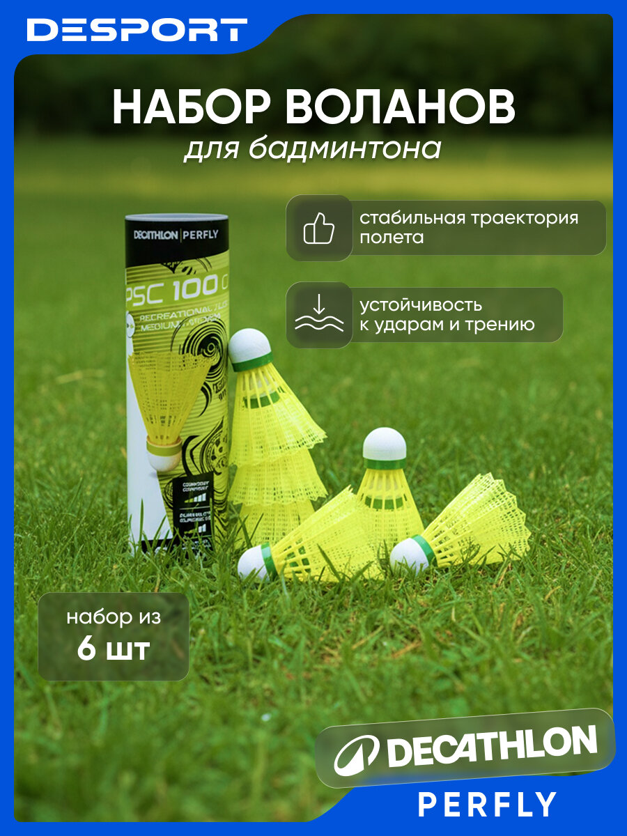 Набор воланов желтые 6 шт Perfly PSC