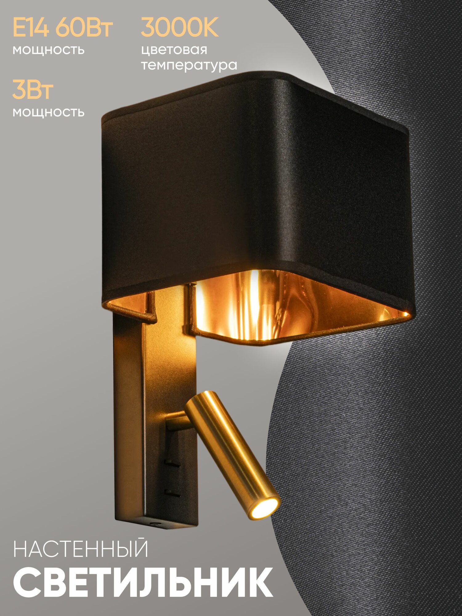 Светильник Citilux CL704481, металл, текстиль, выключатель на корпусе, IP20, E14