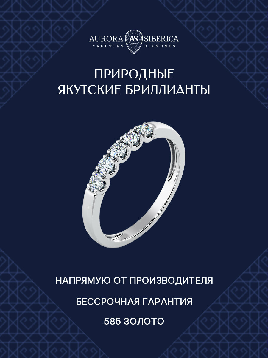 Кольцо обручальное, белое золото, 585 проба, родирование, бриллиант