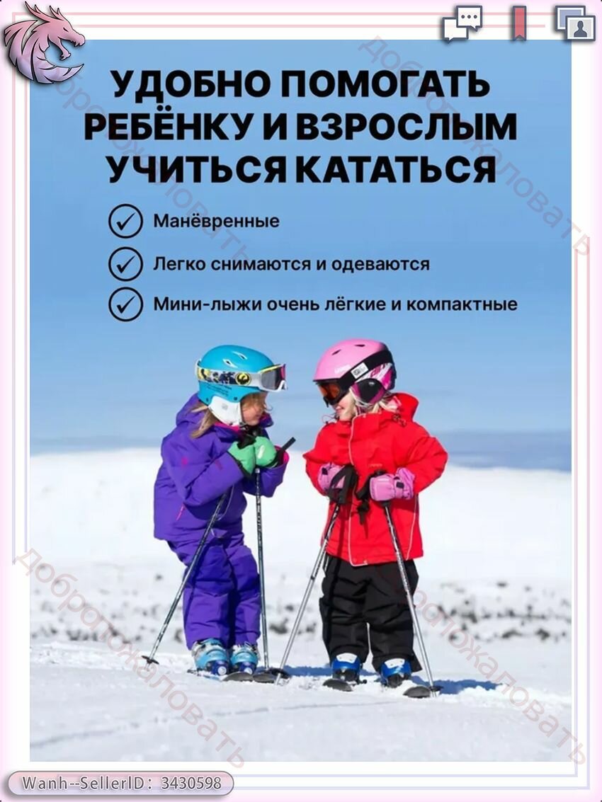 Прогулочные мини-лыжи — фото 1