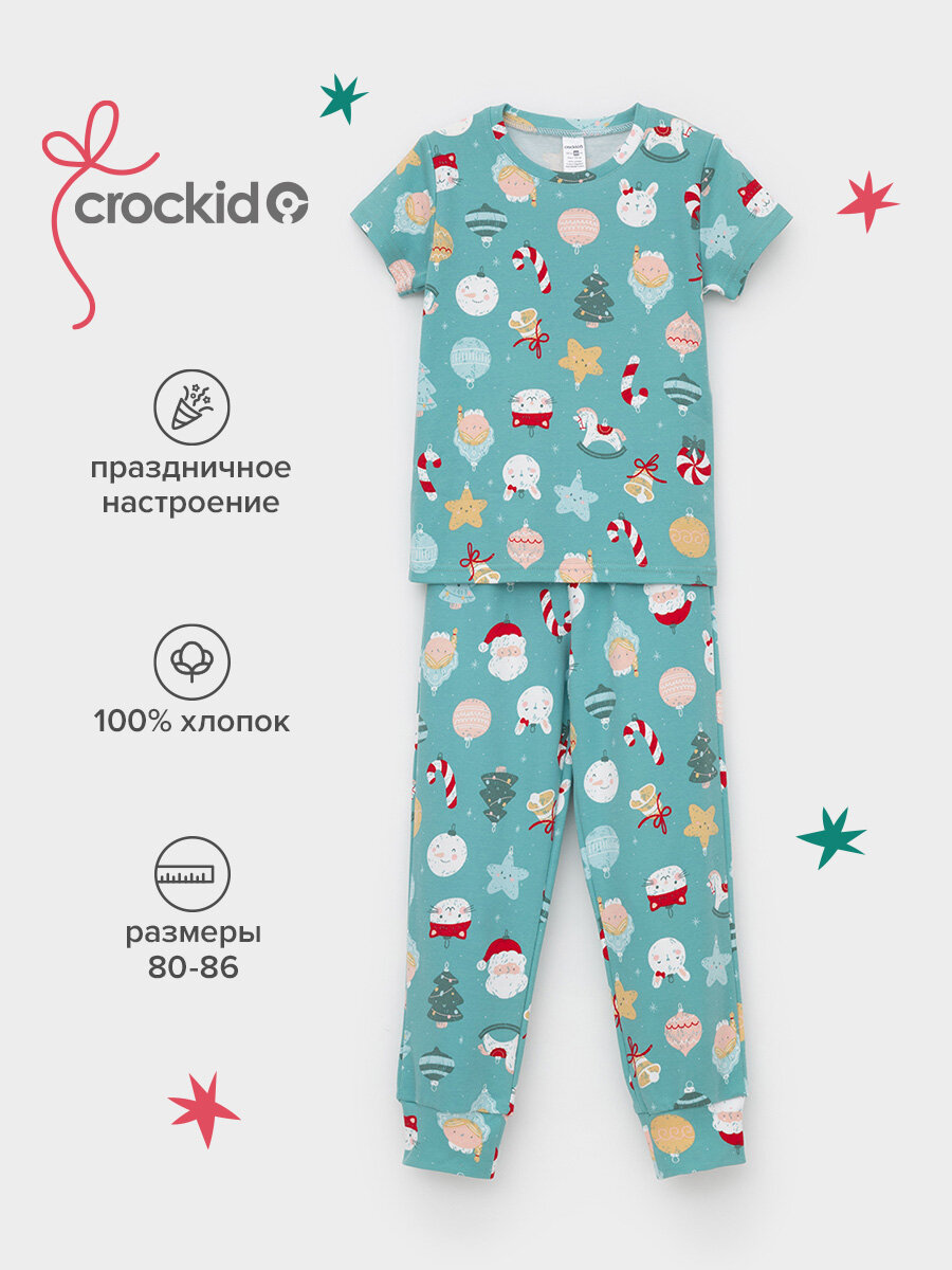 Пижама К 1597/пыльная бирюза,игрушки на елку