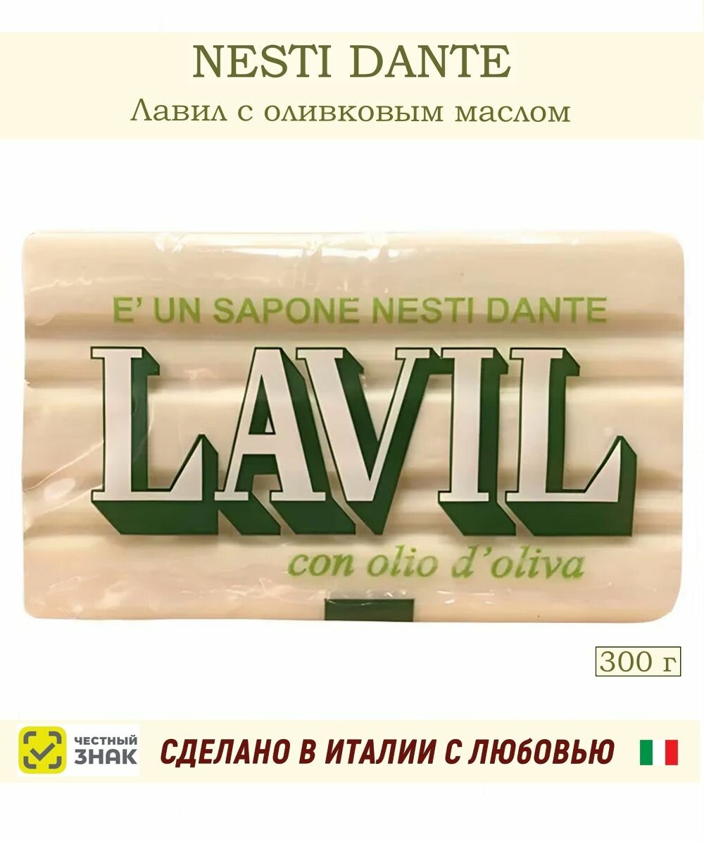 Nesti Dante Лавил с оливковым маслом / Lavil con olio d'oliva, 300 г