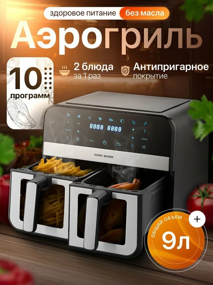 Аэрогриль FC191037A2B94ADFA1B151D54393D33A