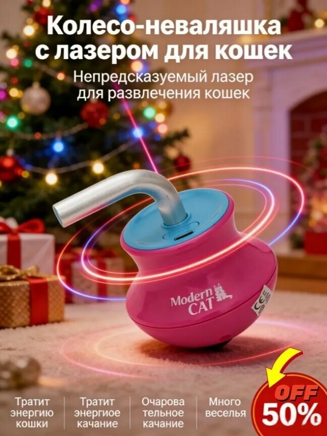Игрушка для кошек "Electric Cat Stick", интерактивная, светящаяся, пластик