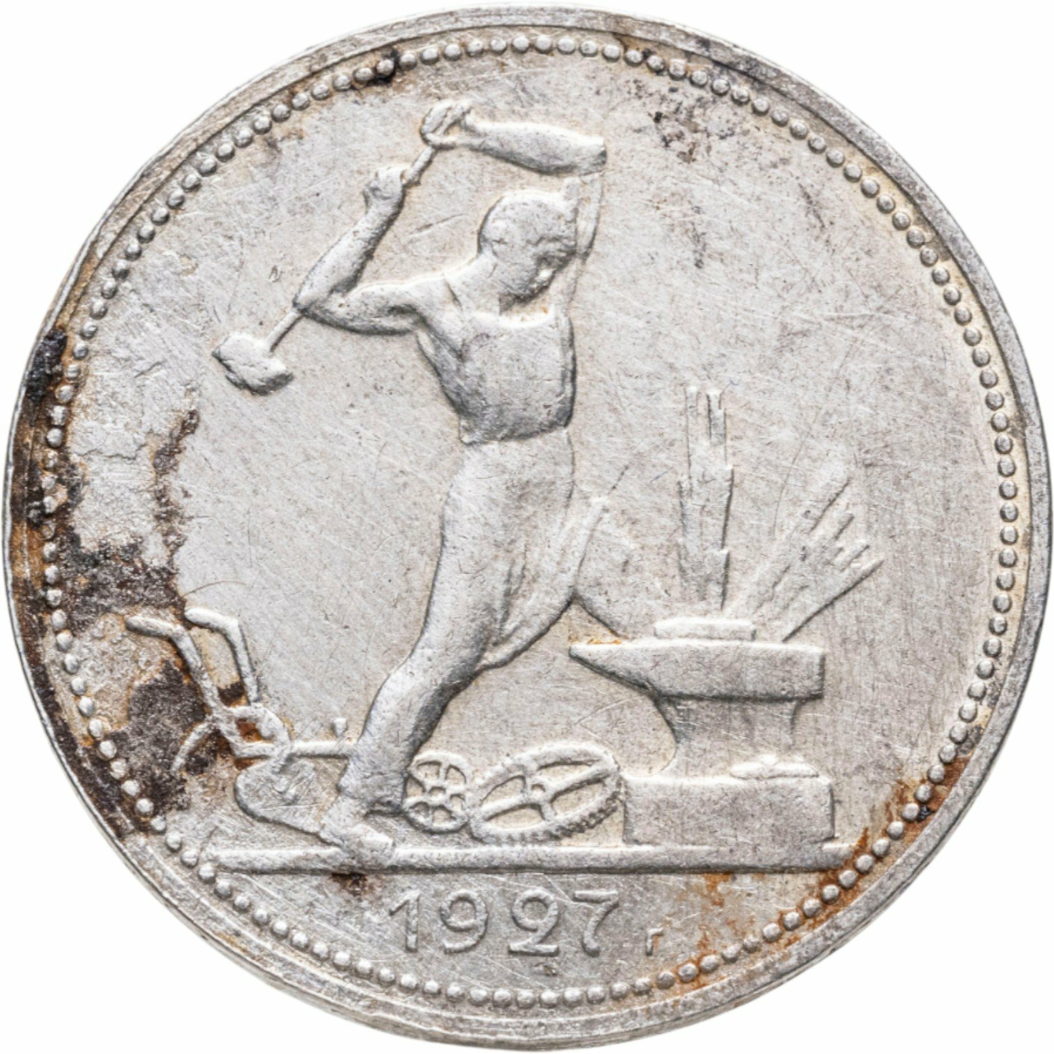 Полтинник 1927 ПЛ, Серебро 900, в сохранности VF-XF