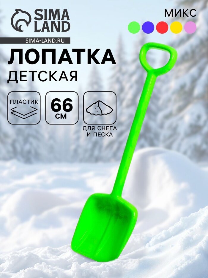 Лопата детская «Богатырь», 66 см, микс