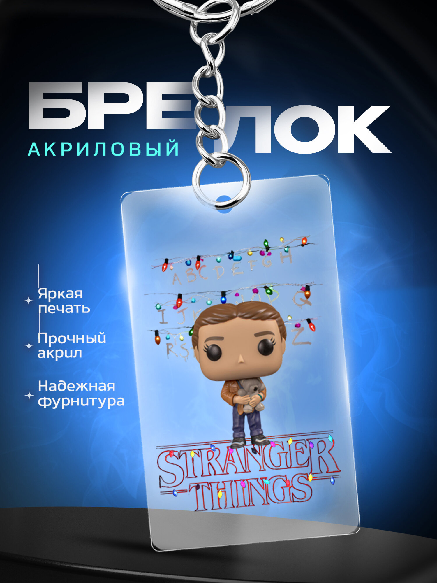 Брелок IREVIVE