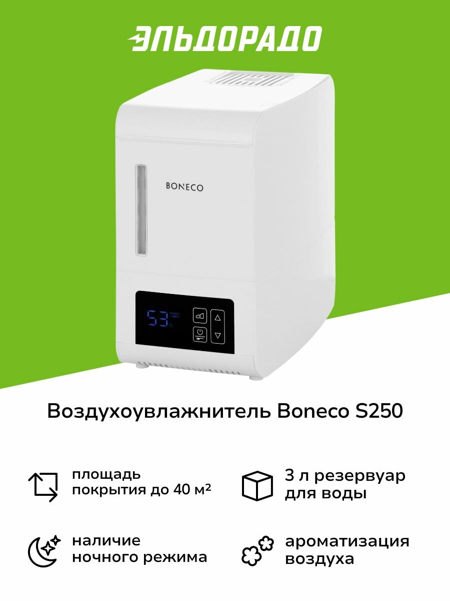 Увлажнитель воздуха