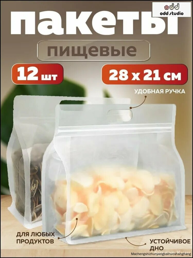 Пакет для продуктов, 28/21 см