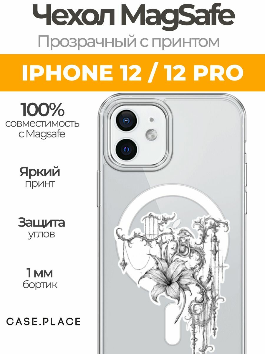 Чехол на Apple iPhone 12/12 Pro (Айфон 12/12 Про) MagSafe с магнитом и принтом Готическая лилия 2