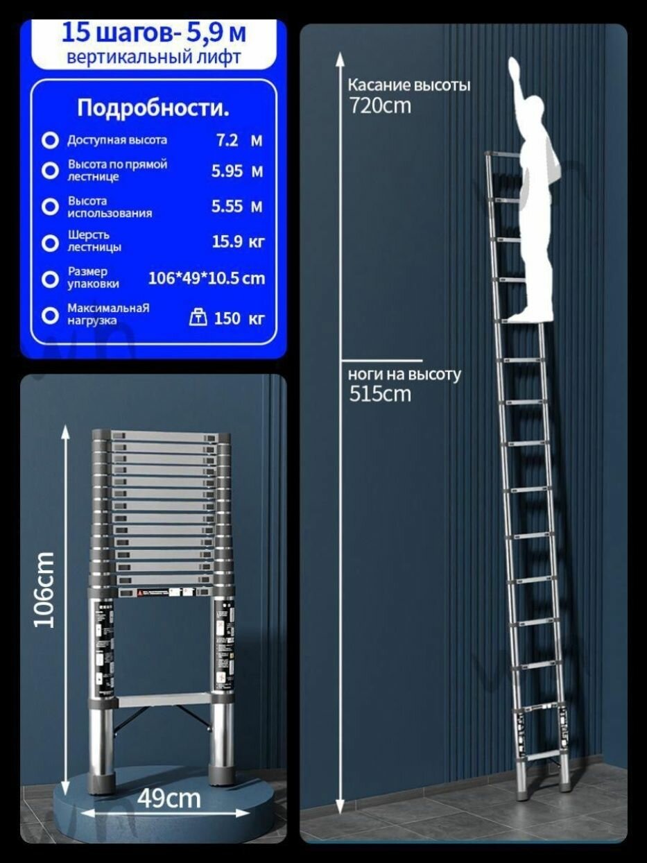 Лестница 5.9м метра, телескопическая; Многофункциональная лестница; стремянка