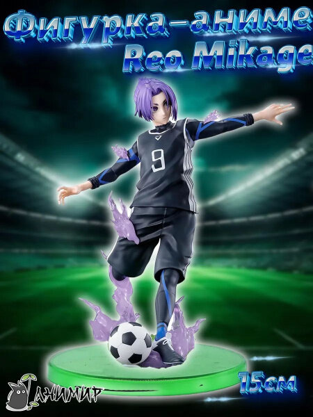 Аниме фигурка из Блю Лок Reo Mikage, Рео Микаге