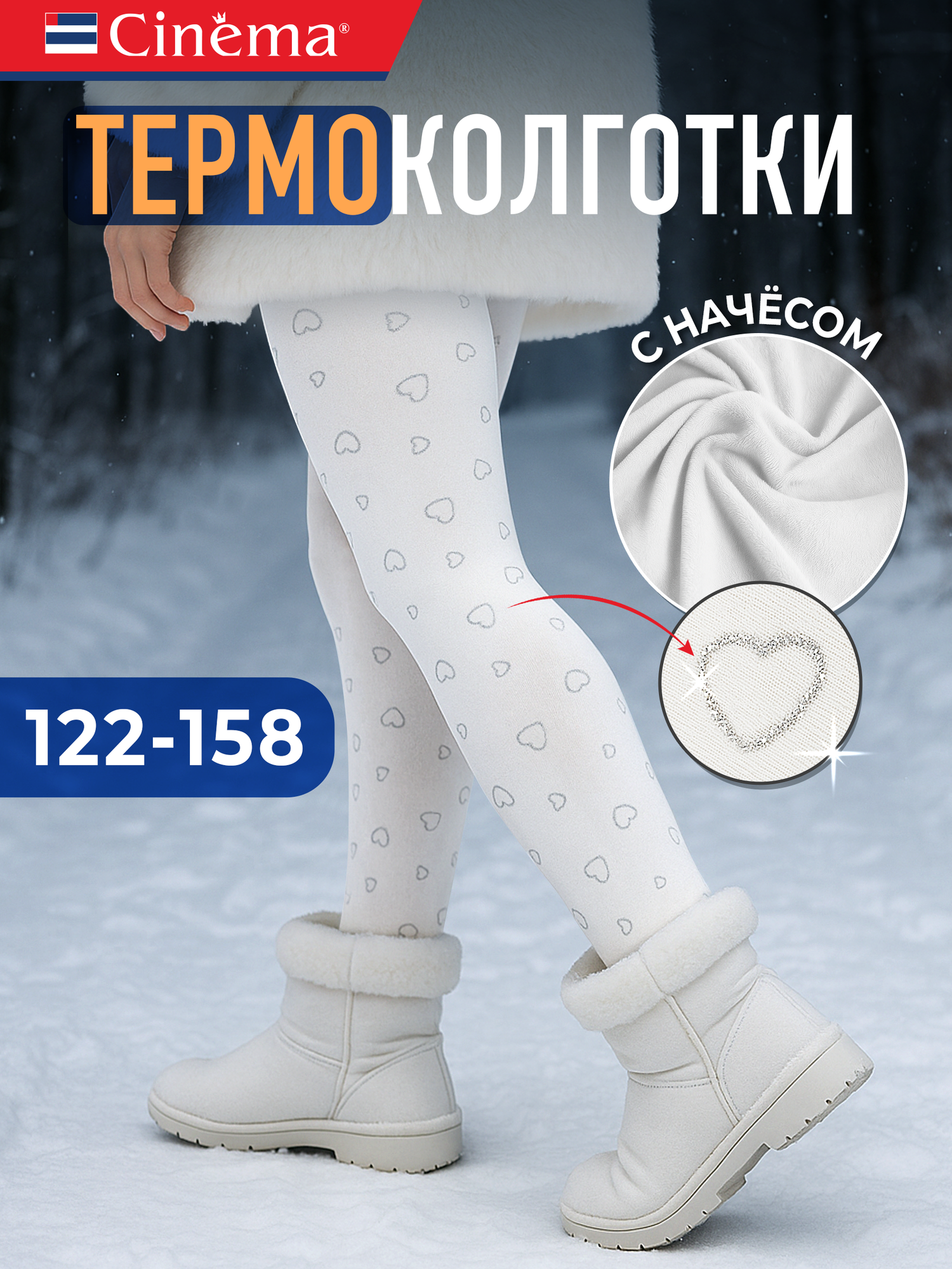 Колготки для девочек теплые зимние 250 den