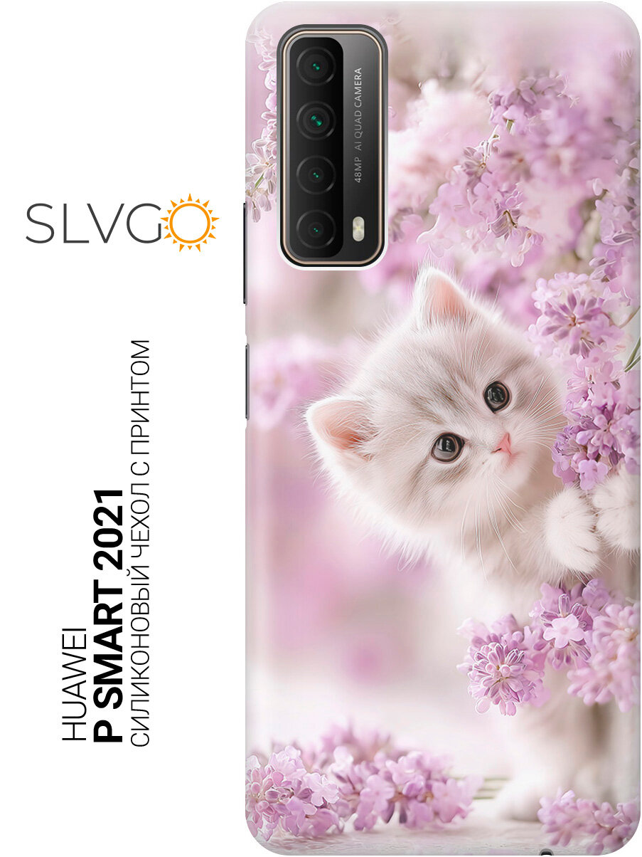 Силиконовый чехол на Huawei P Smart (2021) с принтом Котенок в сирени, trn
