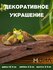 Фигурка Лягушка