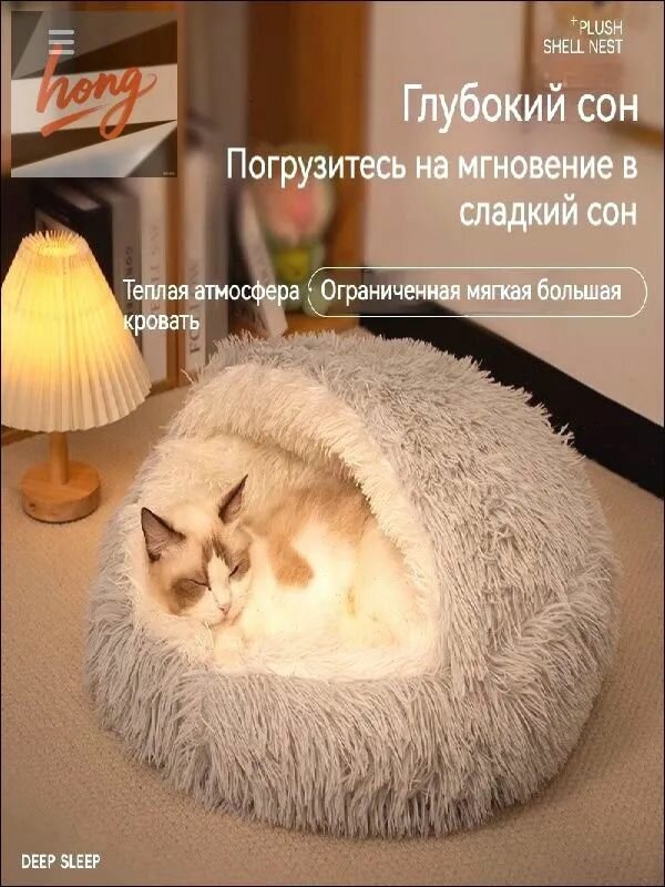 Утепленная закрытая лежанка-домик для кошек и собак, большой теплый кокон с мягким матрасом, зимняя теплая постель для котят, против холода