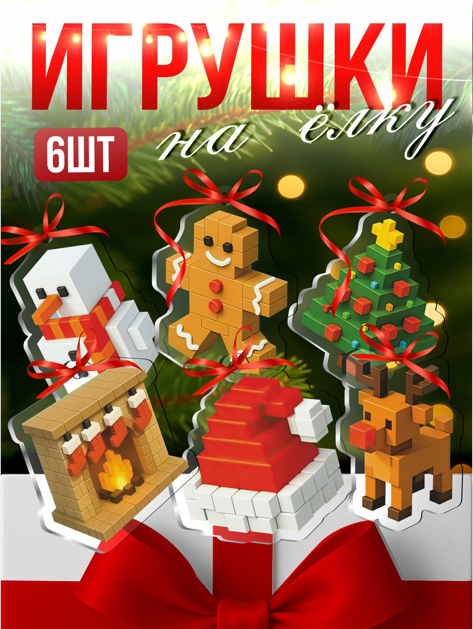 Елочные игрушки новогодние эстетика Пинтерест Pinterest