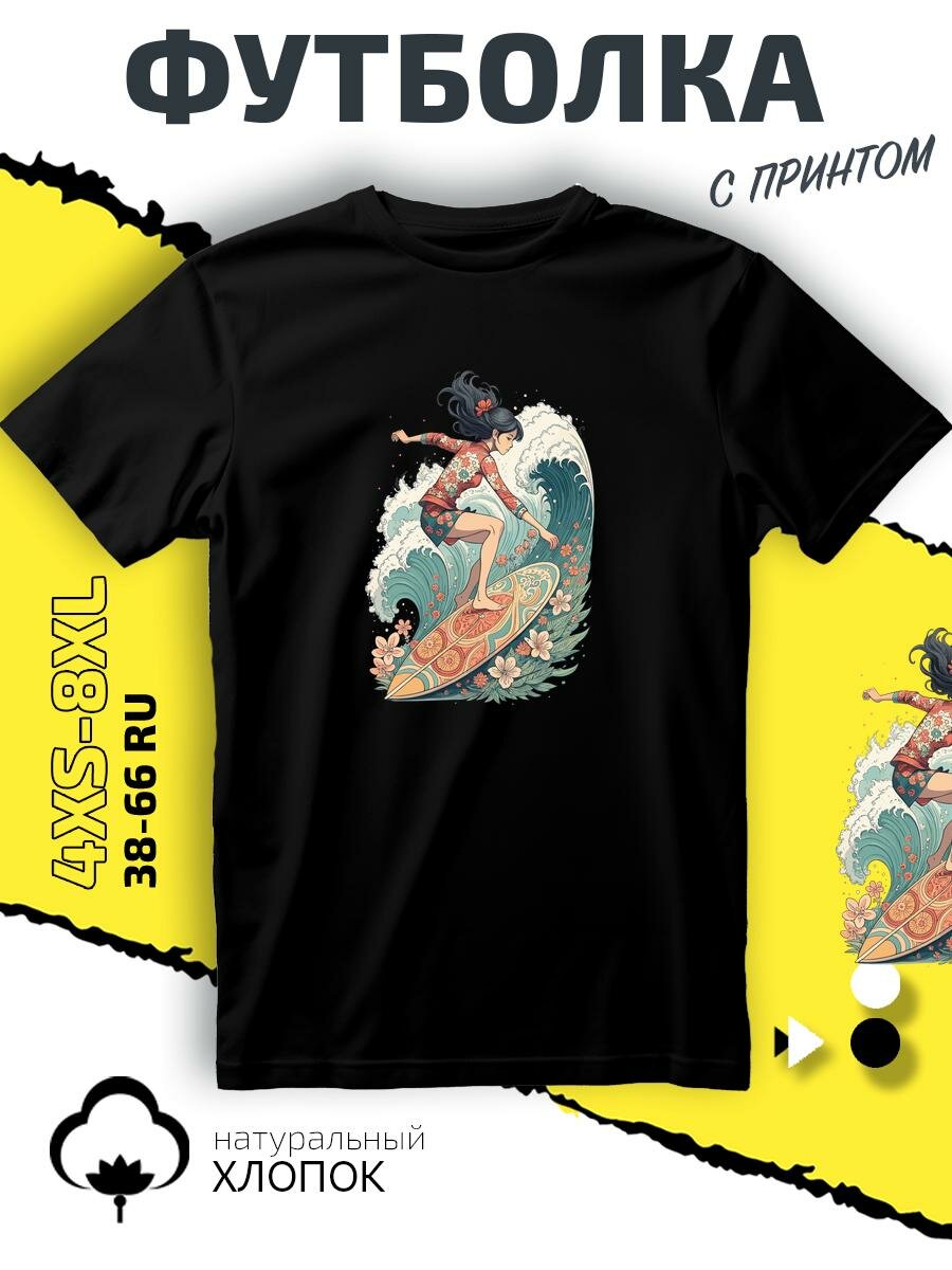 Футболка SMAIL-P Девушка-серфер современный