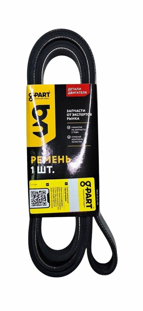 Ремень 2166 (8PK) поликлиновой ГАЗ а21r22, ГАЗель Бизнес, ГАЗель Next двигатель Cummins 2.8 G-PART