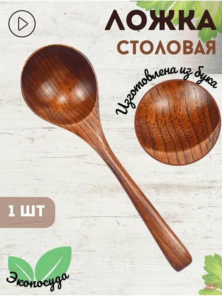 Ложка для салата 1 предм. бронза