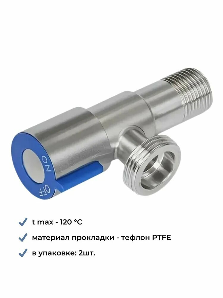 Кран шаровой, муфтовый, наружная резьба 1/2"–3/4", нержавеющая сталь — фото 1