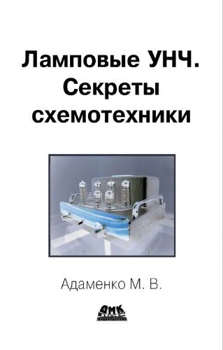 Секреты схемотехники. Reprinted books