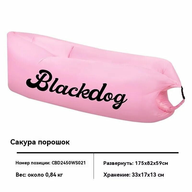 BLACKDOG Диван надувной