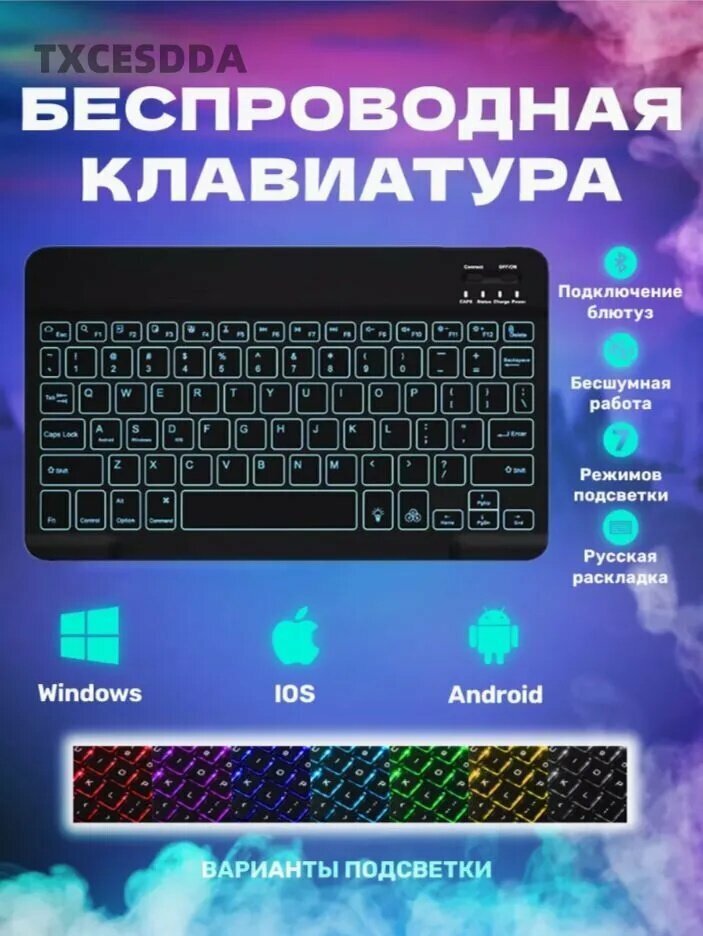 TXCESDDA Клавиатура беспроводная , Русская раскладка, черный