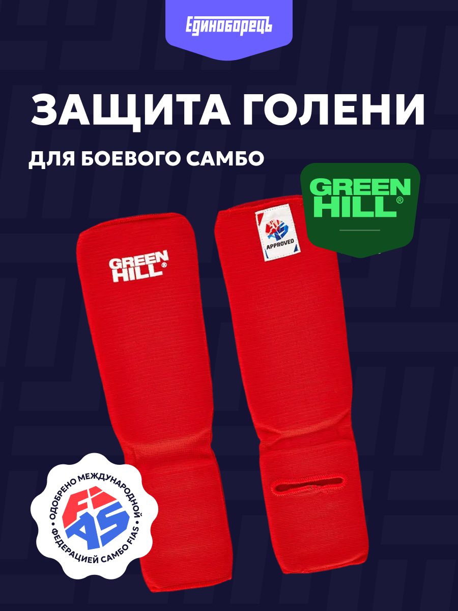 Защита голень стопа для боевого самбо Fias красная S размер, хлопок, полиэстер