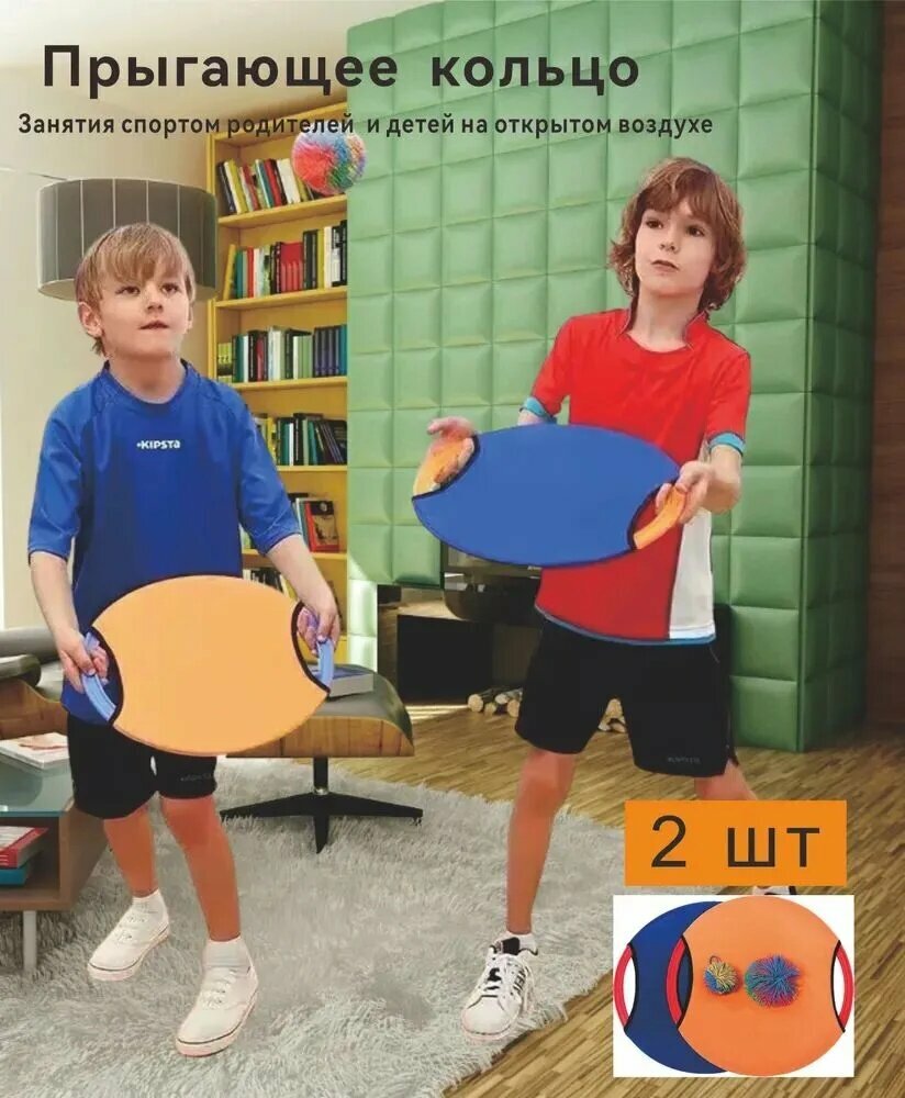 Набор для подвижных игр