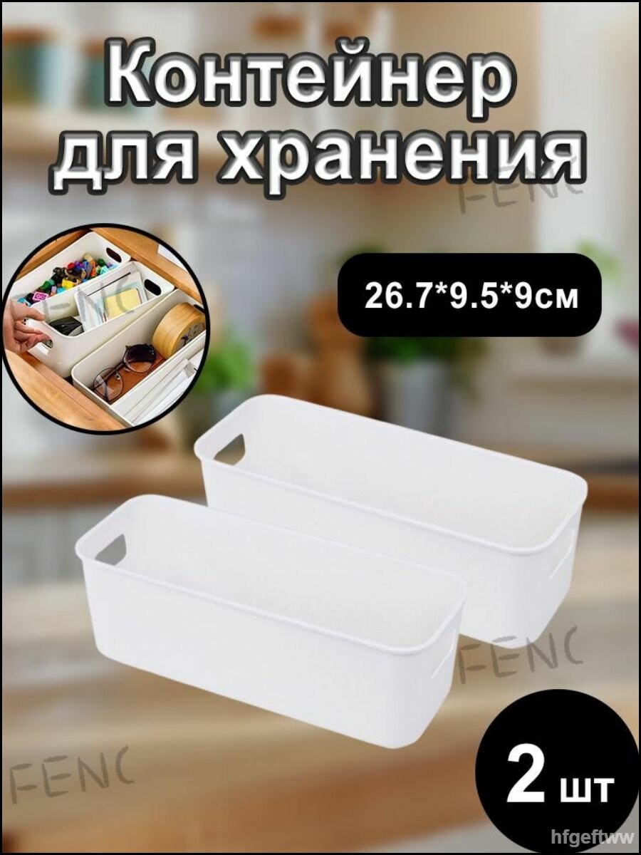 Бестселлер контейнер архивный