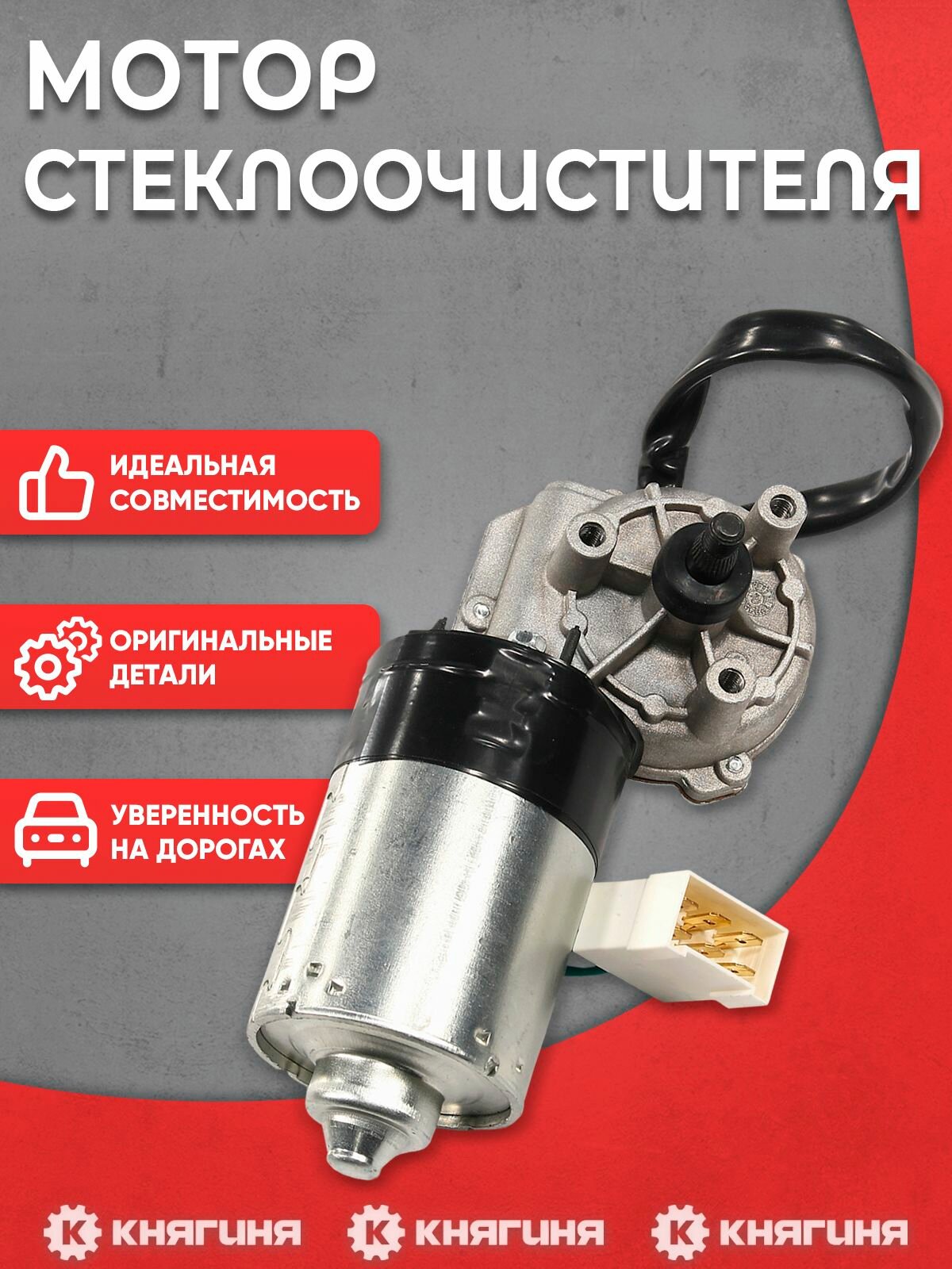 Мотор стеклоочистителя ZOMMER Газель двигатель Cummins ISF 2.8L