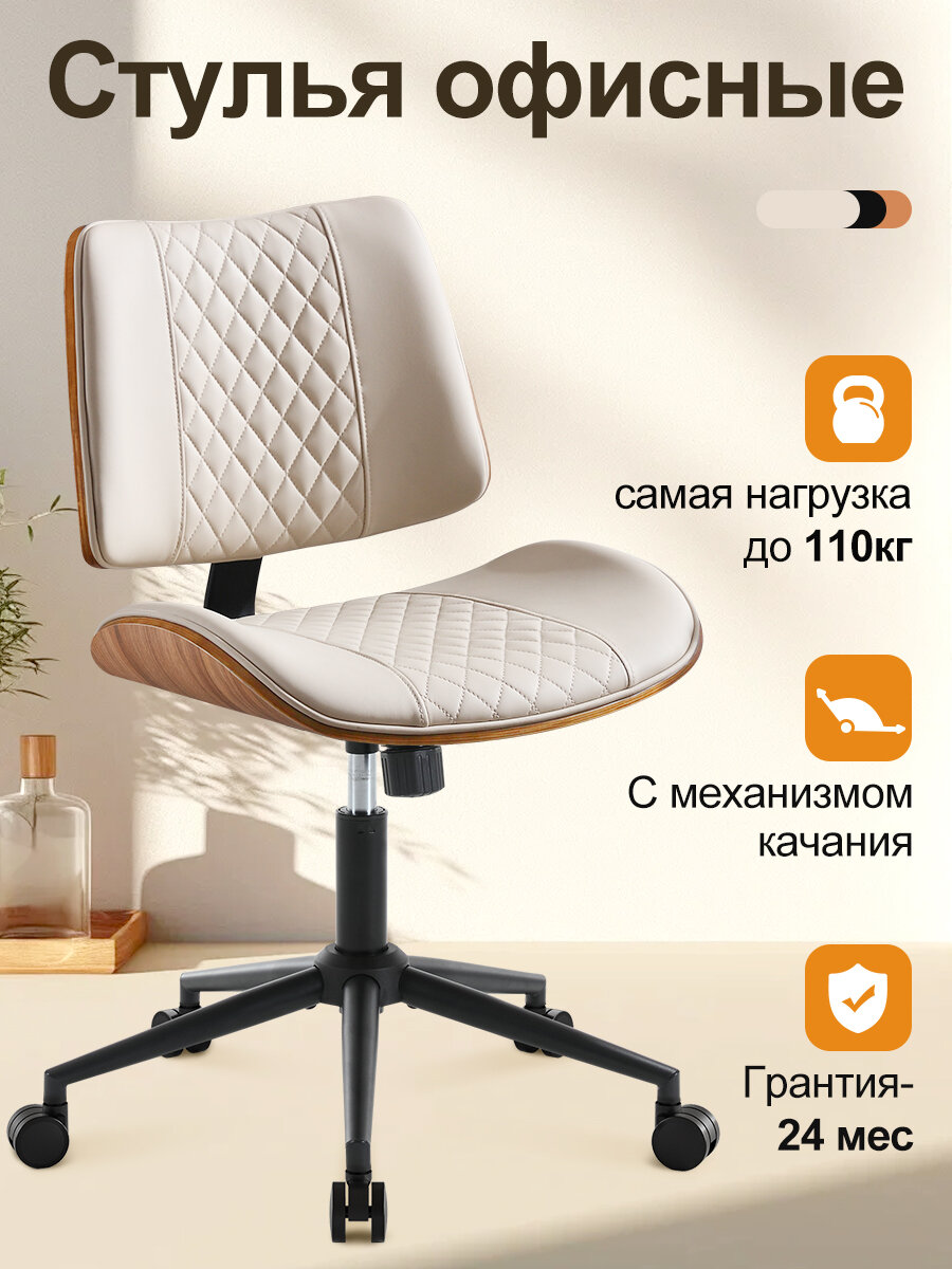 Кресло офисное, компьютерное, без подлокотников, на колесах, с газлифтом