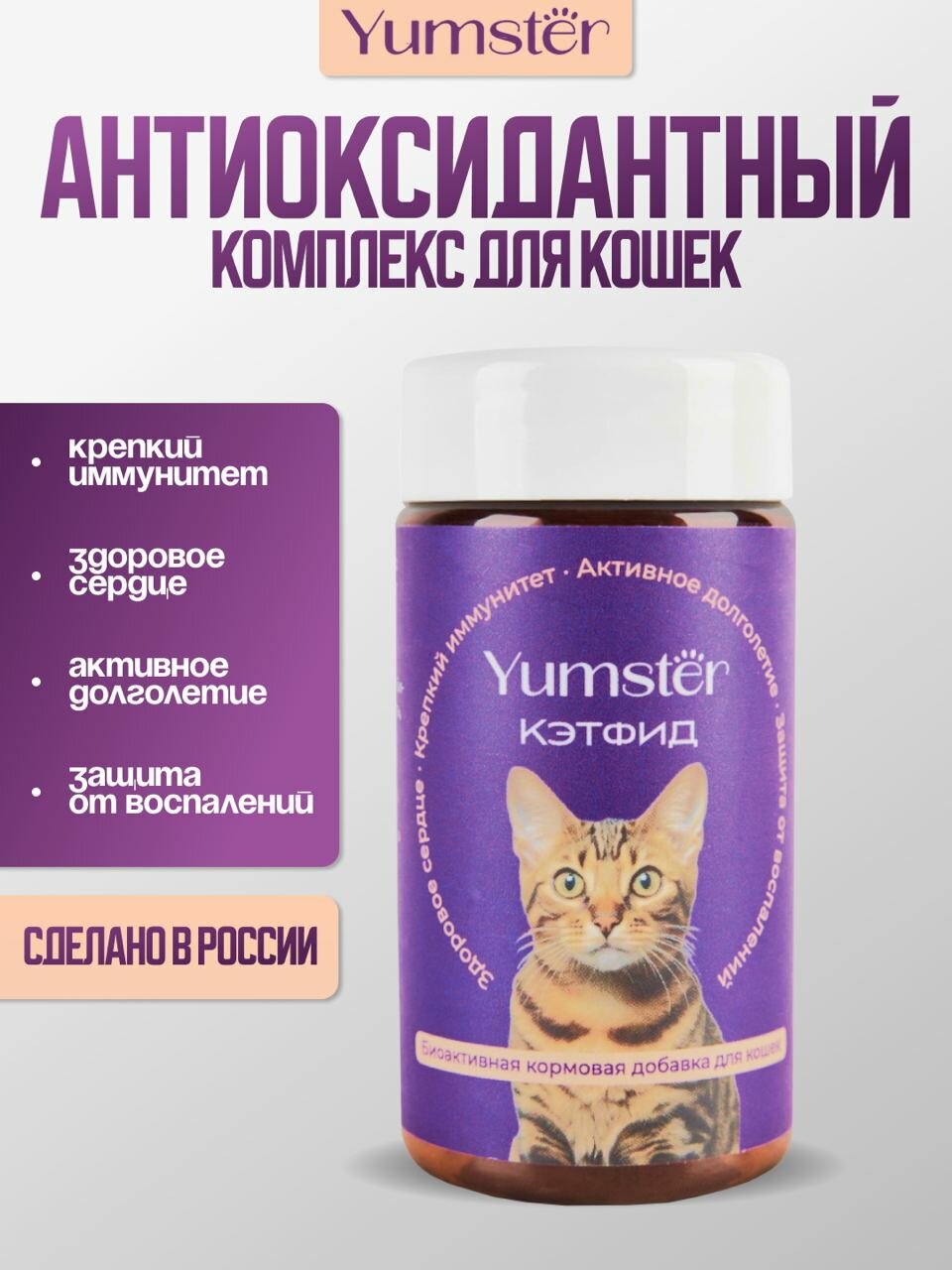 Биоактивная кормовая добавка КэтФид