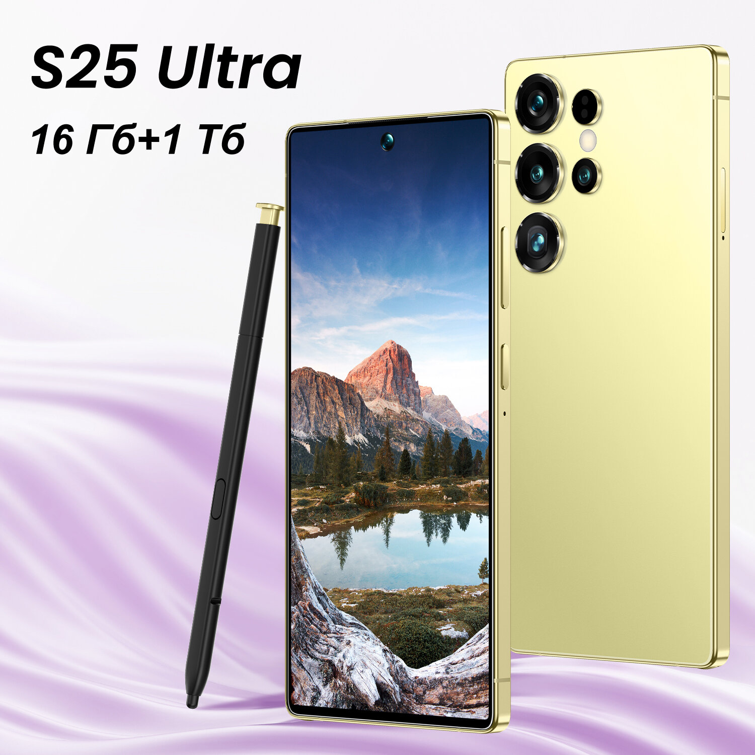 Смартфон S25 Ultra 16GB+1TB Глобальная версия 5G золото Встроенный стилус
