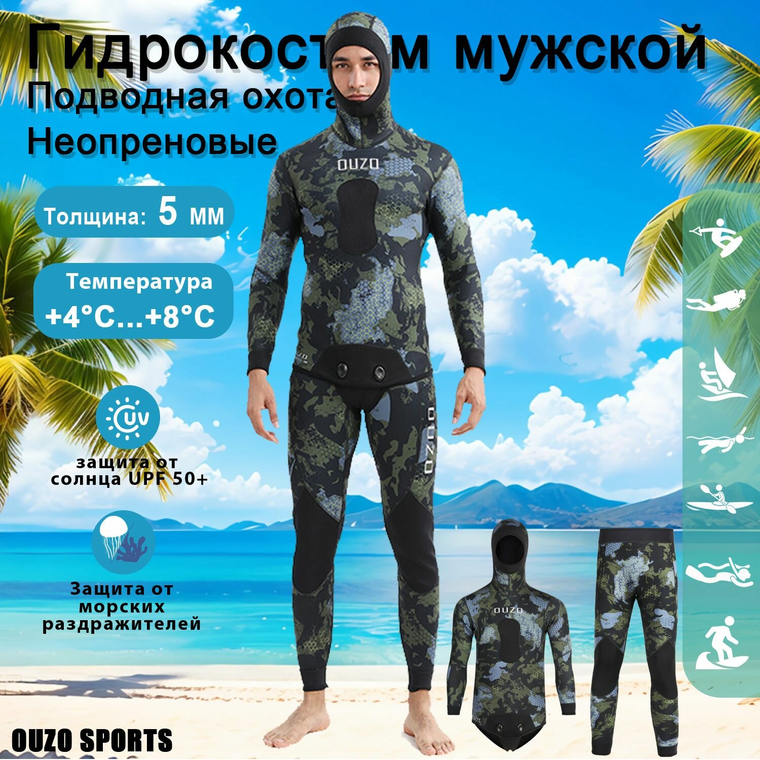 Гидрокостюм мужской 5мм неопрен для подводной охоты дайвинг серфинг
