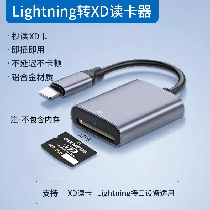 Адаптер USB 2.0 к Lightning для чтения карт XD - совместимость с iPhone
