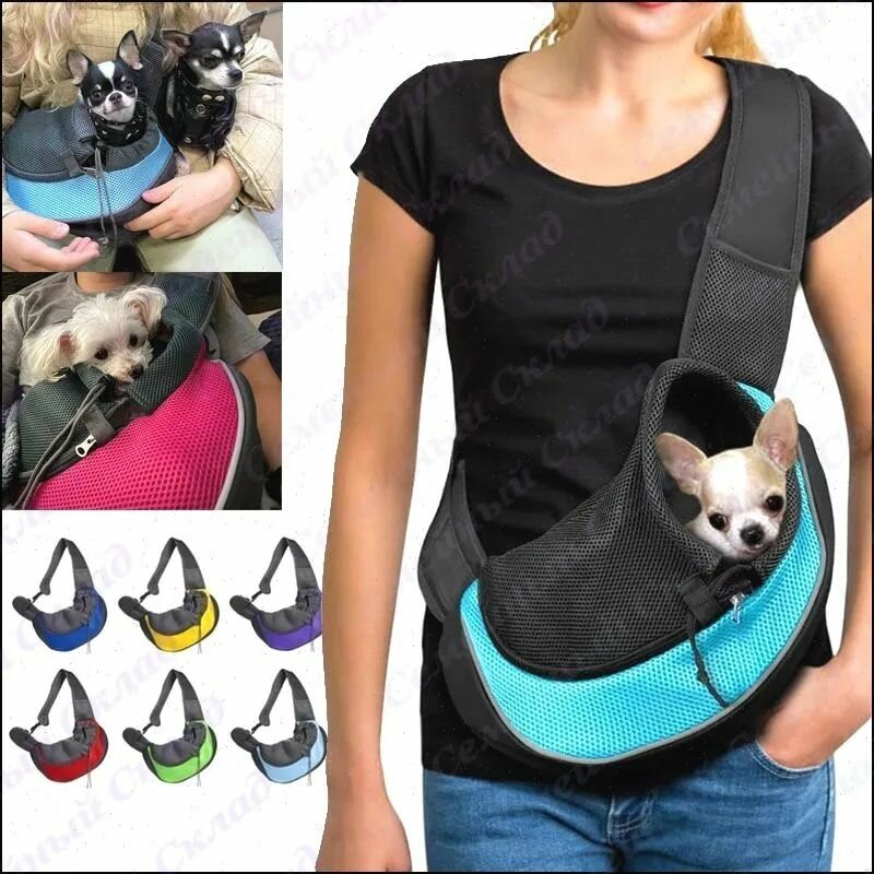 Переноска для животных, слинг сумка дорожная для собак и кошек, синий S 35x19.8см до 4 кг