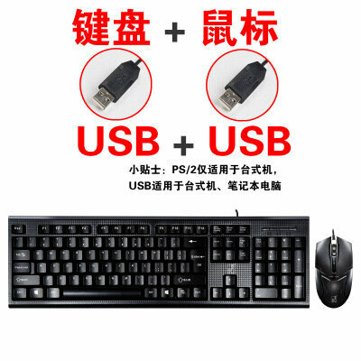 Набор клавиатуры и мыши Q9 с двойным USB-подключением для ноутбуков и ПК, офисное и игровое использование