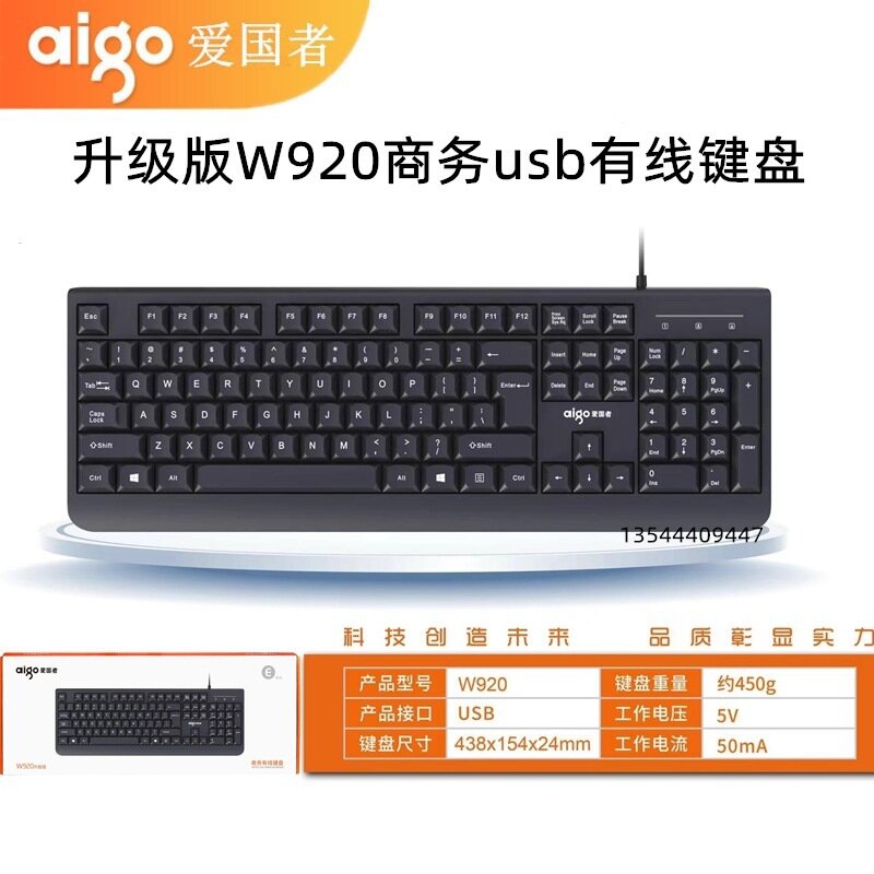 Aigo W920 деловая проводная клавиатура с USB для ноутбуков настольных компьютеров и все-в-одном ПК подходит для офисной
