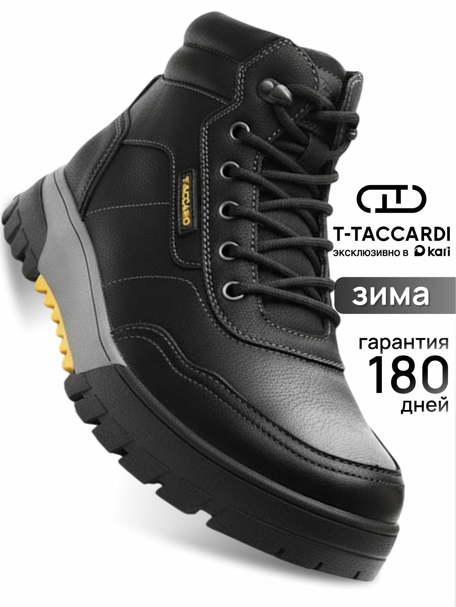 Ботинки Зима 2026