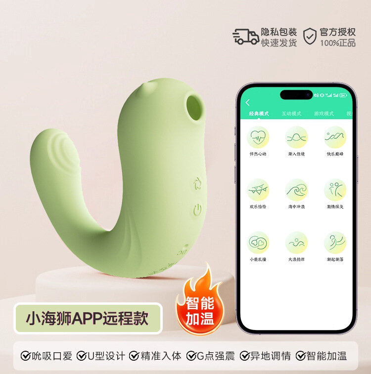 Интимный массажер Little Sea Lion для женщин с функцией всасывания и вибрации, управление через приложение,