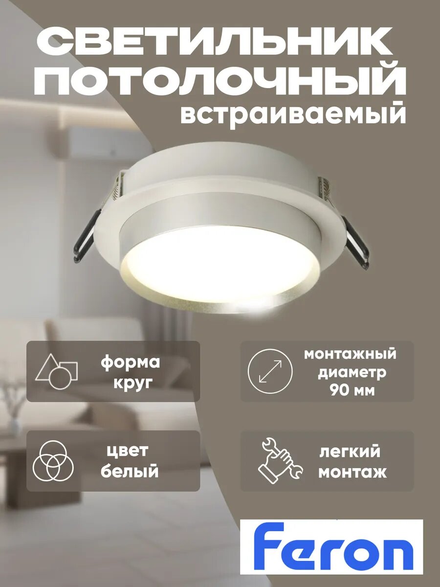 Светильник встраиваемый потолочный GX53
