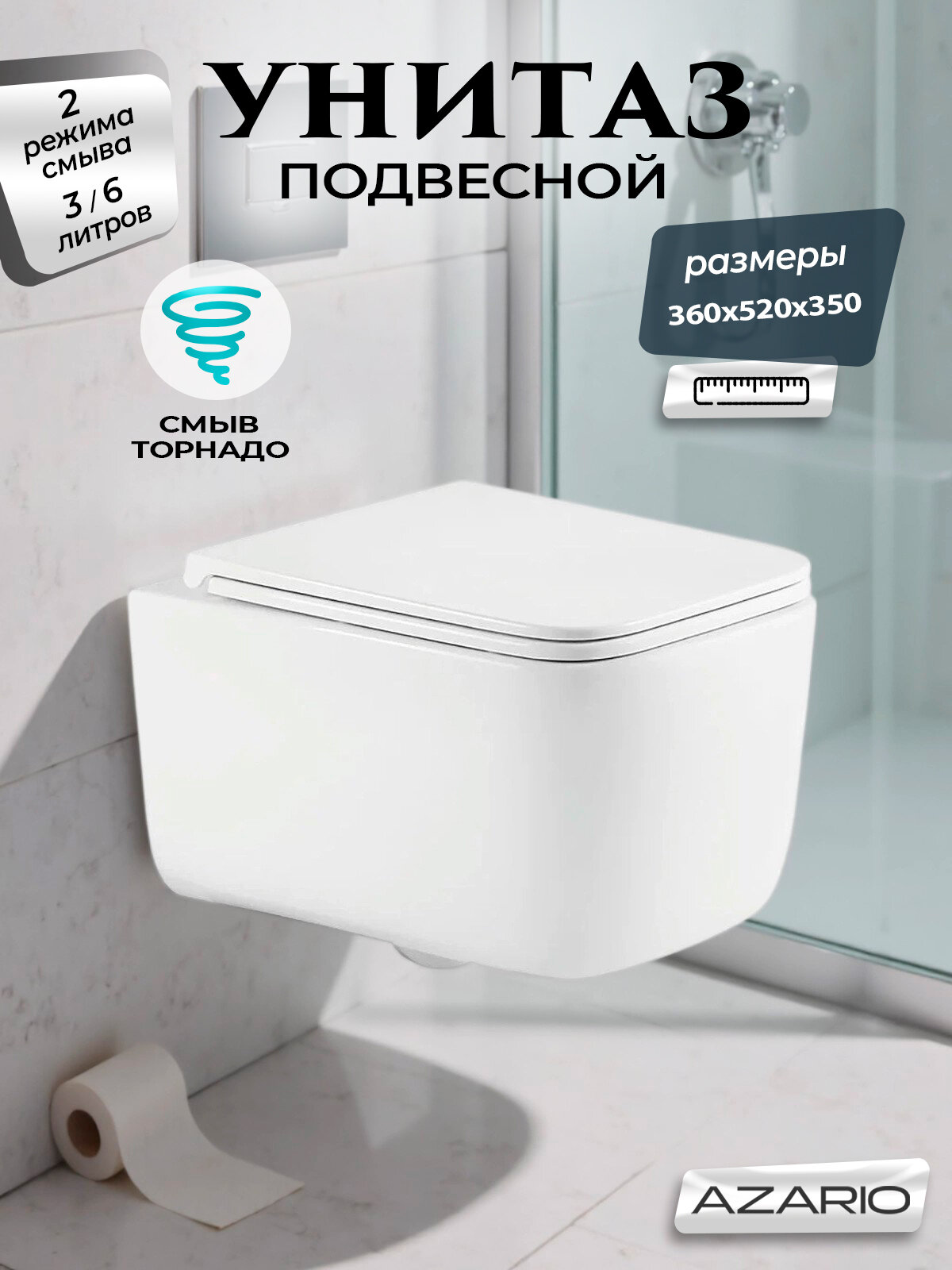 Унитаз подвесной торнадо безободковый с быстросъемным сиденьем микролифт Azario Vater AZ-5104T-WHT