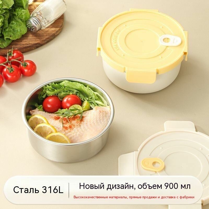 Контейнер для еды 316L герметичный, 900мл, для СВЧ и морозилки, ланч-бокс с вакуумным клапаном