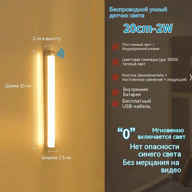 Датчик освещенности человеческого тела, интеллектуальная светодиодная лента, самоклеящаяся